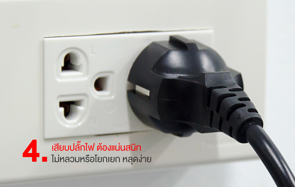 Lumpini Community - การใช้งานและดูแลรักษา ปลั๊กไฟ ให้ปลอดภัย และใช้งาน ...